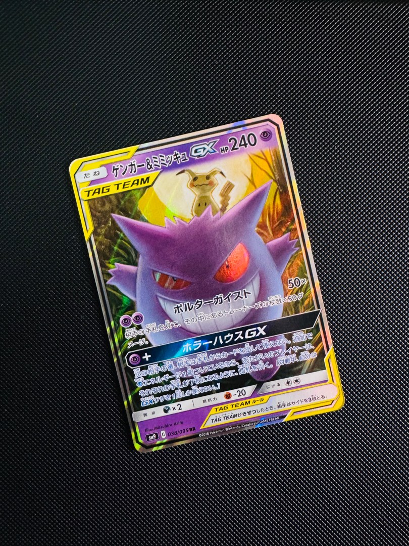 Gengar Mimikyu GX, Hobbies & Toys, Toys & Games on Carousell