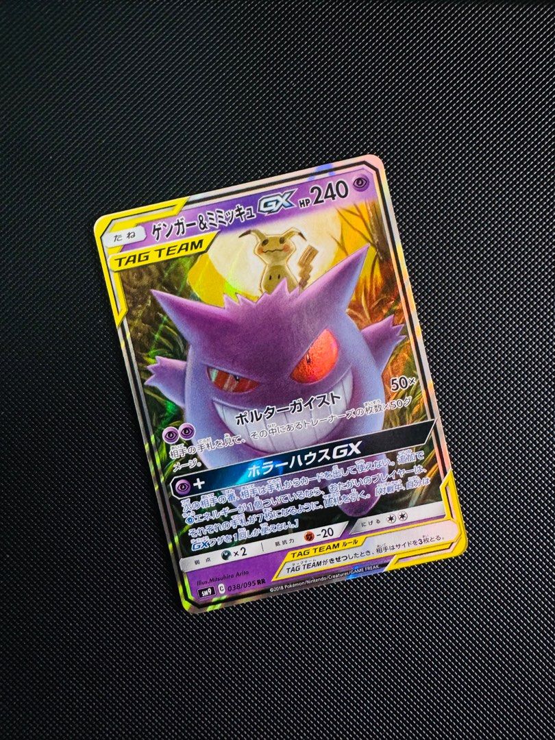 Gengar Mimikyu GX, Hobbies & Toys, Toys & Games on Carousell