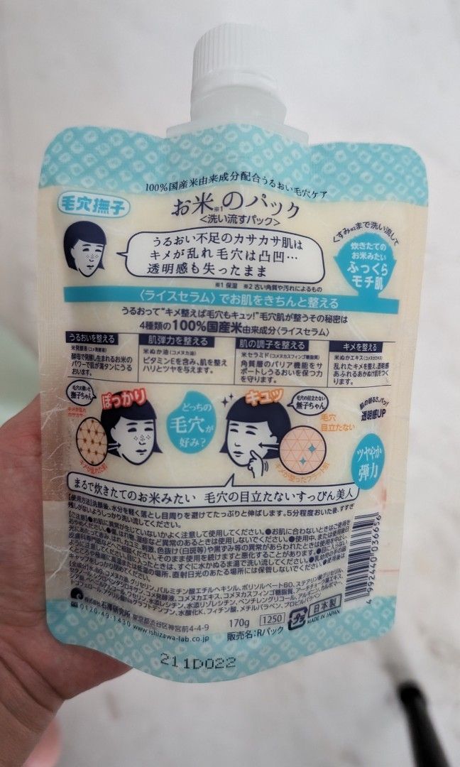 Japan Keana Rice Pack, Beauty & Personal Care, Face, Face Care on Carousell