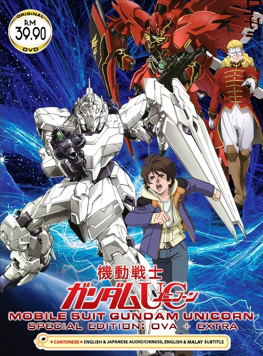 Mobile Suit Gundam Unicorn OVA + Extra / Kidou Senshi Gundam Unicorn ...