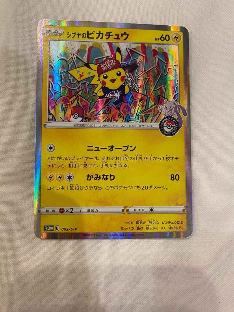 Pokemon card wts pikachu shibuya sword and shield sun and moon lost ...