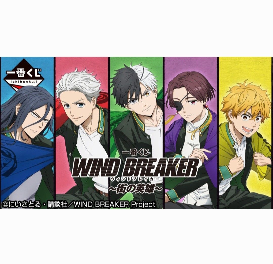 [Closed] Wind breaker winbre kuji - Haruka Sakura, Hayato Suo, Hajime ...