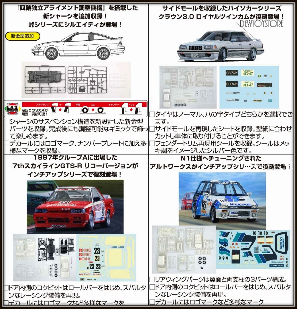 ⭐ [𝗣𝗿𝗲-𝗼𝗿𝗱𝗲𝗿] Fujimi 1/24 Scale Plamo Plastic Model Kit - Sileity (S13 + RS13 Mid-term) / Inch ...