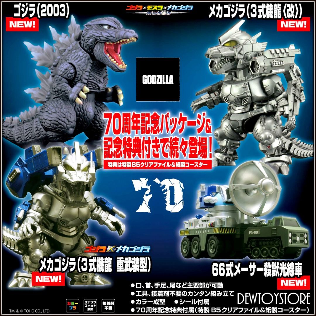 ⭐ 𝗣𝗿𝗲-𝗼𝗿𝗱𝗲𝗿] Fujimi Chibimaru Plamo Plastic Model Kit - Godzilla: Tokyo ...