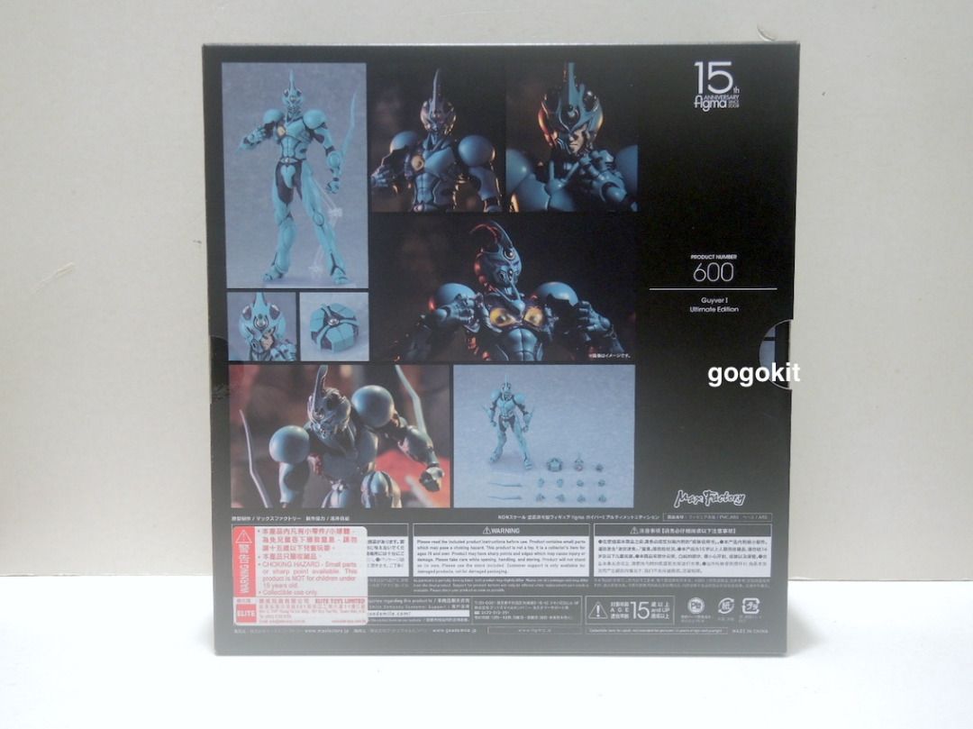 現貨 Max Factory Figma 600 Guyver 1 Ultimate Edition 強殖裝甲 加爾巴, 興趣及遊戲, 玩具 ...