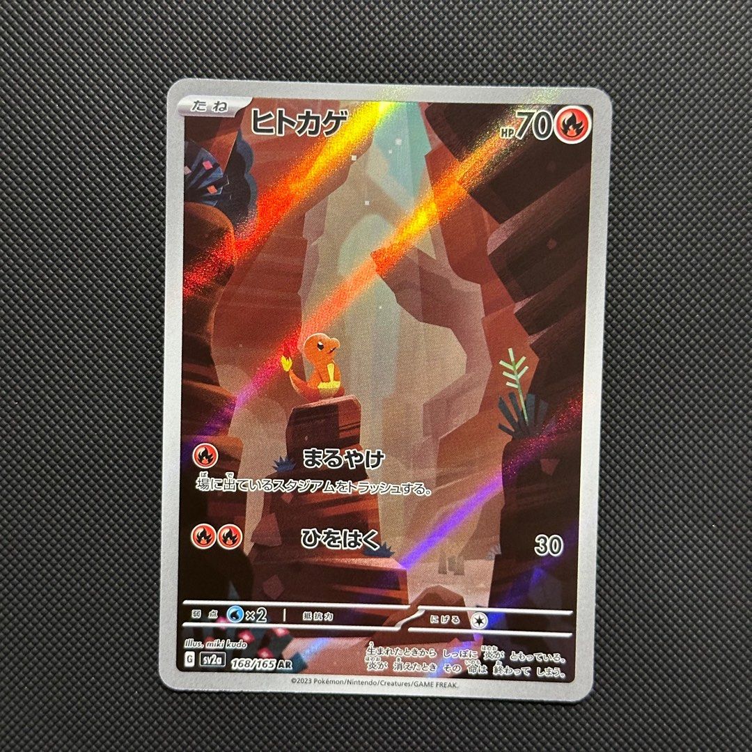 ⚡️ TCG POKEMON ⚡️ - 168/165 Charmander AR Scarlet & Violet 151, Hobbies ...
