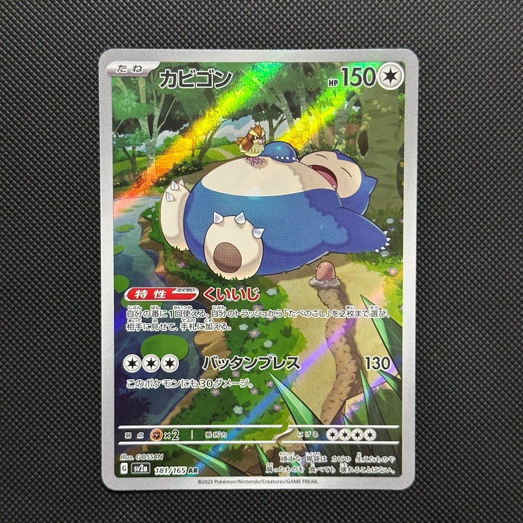 ⚡️ TCG POKEMON ⚡️ - 181/165 Snorlax AR Scarlet & Violet 151, Hobbies & Toys, Toys & Games on ...