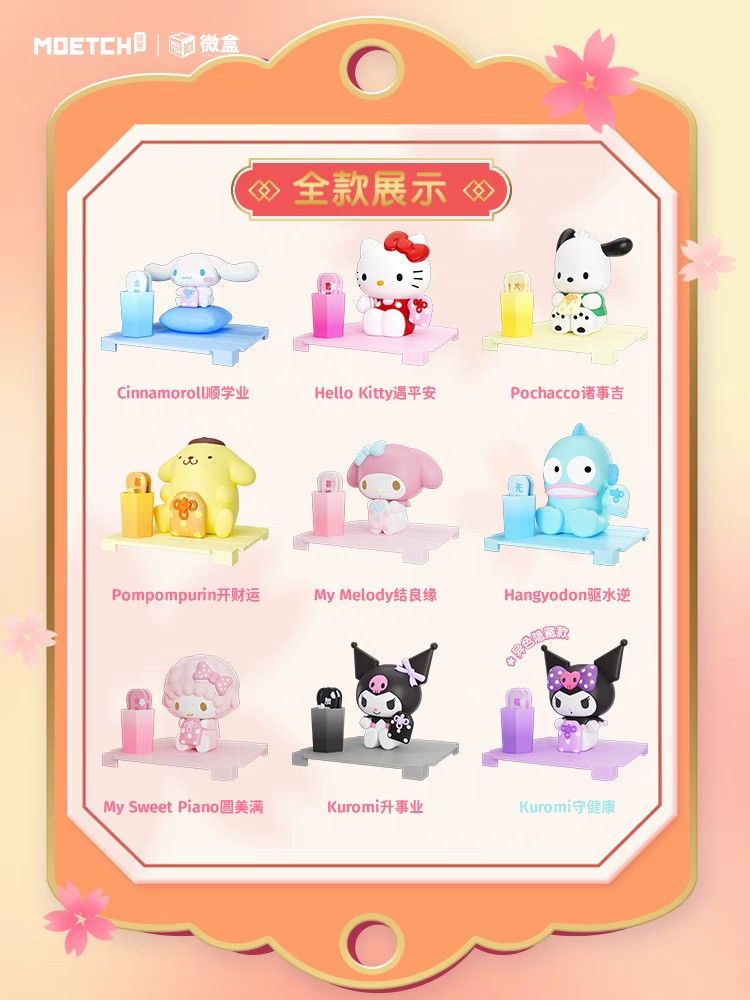 [BRAND NEW! MOETCH X SANRIO] SANRIO CHARACTERS LUCKY FORTUNE CHARMS ...