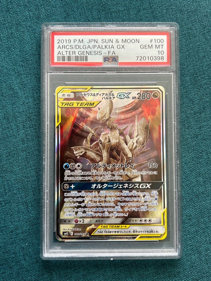 PSA 10 Arceus Dialga Palkia GX Japanese Alternate Art - Alter Genesis Sun & Moon, Hobbies & Toys ...