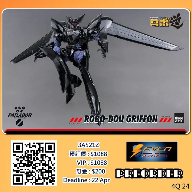 【預訂】Threezero ROBO-DOU Mobile Police Patlabor - Griffon (RE-RUN)《機動警察 》鷹頭獅 @SevenToys, 預購 ...
