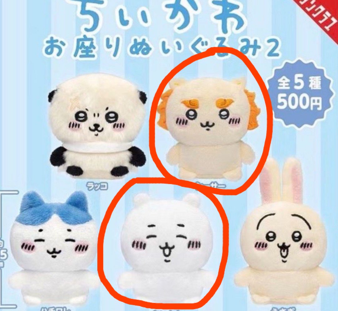 WTS Chiikawa and Shisha Plush (sealed), Hobbies & Toys, Memorabilia ...