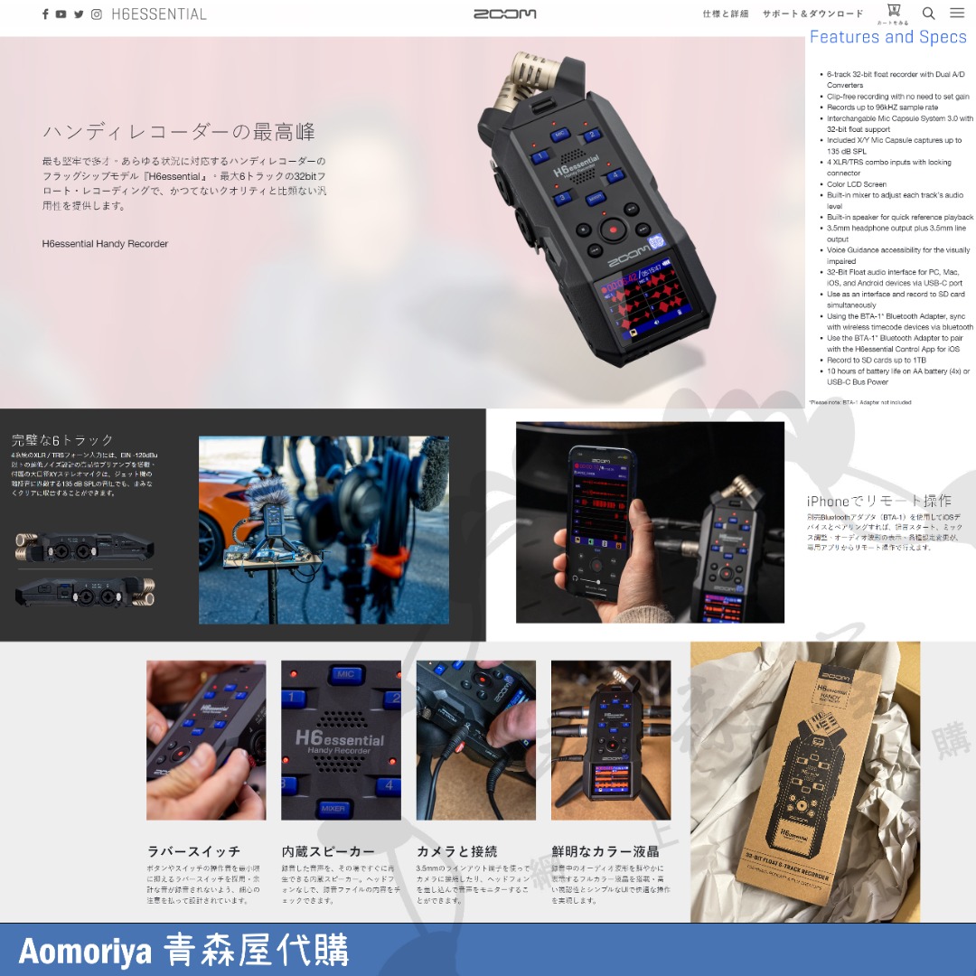 Zoom H6ESSENTIAL H6e Field Recorder 32-Bit 現場錄音機 2024新推出 H6, 音響器材, 錄音機 ...