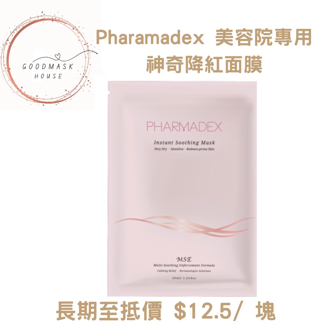 （5星好評）全港最平$12.5/ 塊（正貨）Pharmadex Instant Soothing Mask 多重舒緩嫩肌乳液面 膜, 美容 ...