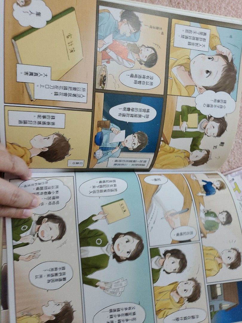 我們為什麼要讀書?為什麼要工作? 興趣及遊戲 書本 And 文具 小說 And 故事書 Carousell