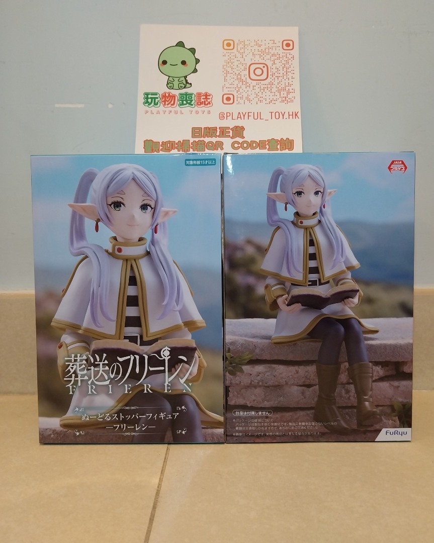 【現貨】日版 葬送的芙莉蓮 芙莉蓮 杯麵壓 景品公仔, 興趣及遊戲, 玩具 & 遊戲類 - Carousell