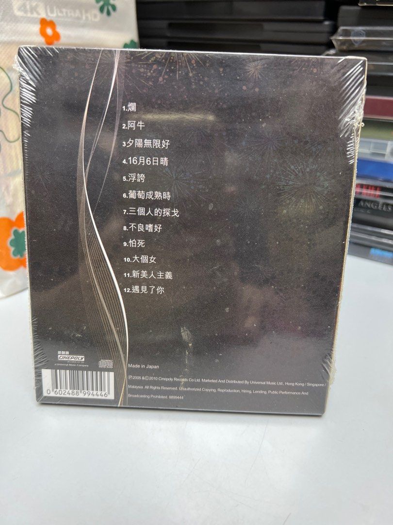 全新 🎵 陳奕迅 《U87》 5周年版 24K金碟 CD｛ 見圖 ｝, 興趣及遊戲, 音樂、樂器 & 配件, 音樂與媒體 - CD 及 DVD ...