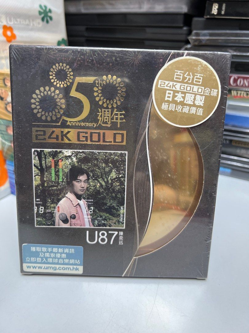 全新 🎵 陳奕迅 《U87》 5周年版 24K金碟 CD｛ 見圖 ｝, 興趣及遊戲, 音樂、樂器 & 配件, 音樂與媒體 - CD 及 DVD - Carousell