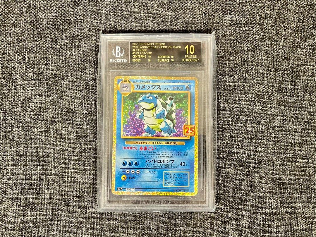 BGS 10 Black Label Blastoise 25th Anniversary Collection Japanese ...
