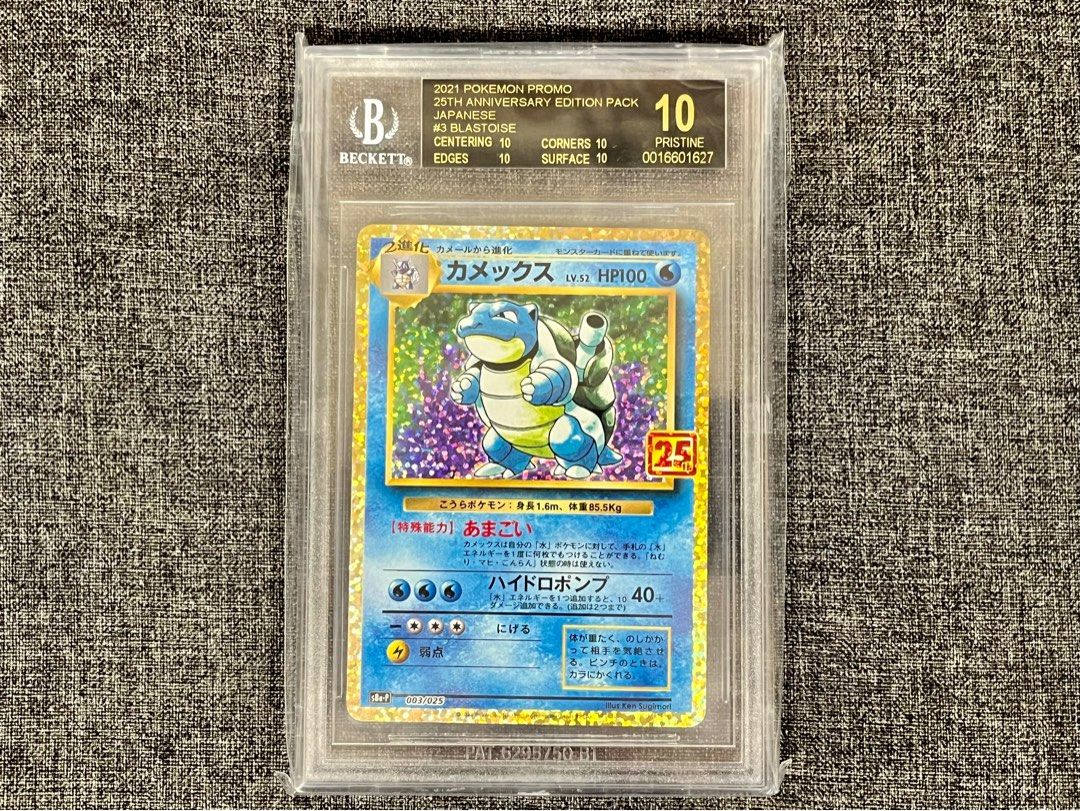 BGS 10 Black Label Blastoise 25th Anniversary Collection Japanese ...