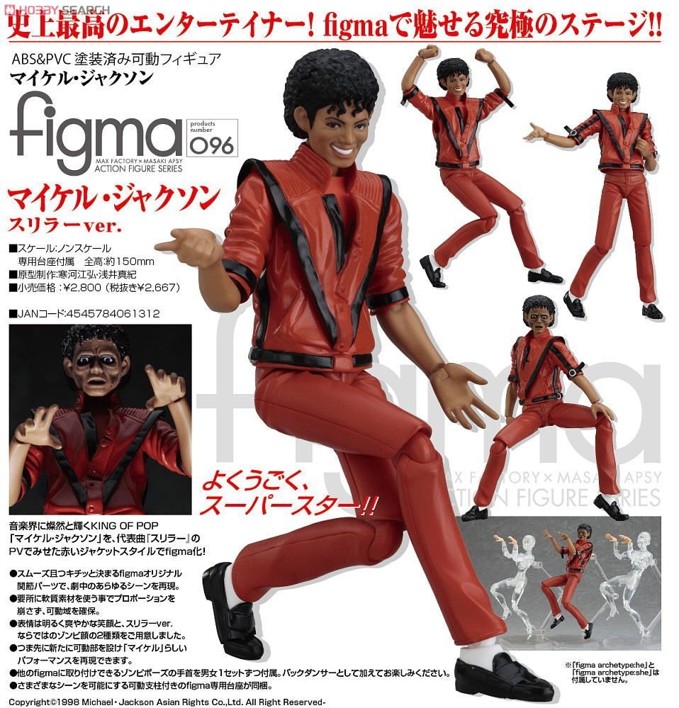 Max factory Figma Michael Jackson Thriller ver., 興趣及遊戲, 玩具 & 遊戲類 ...