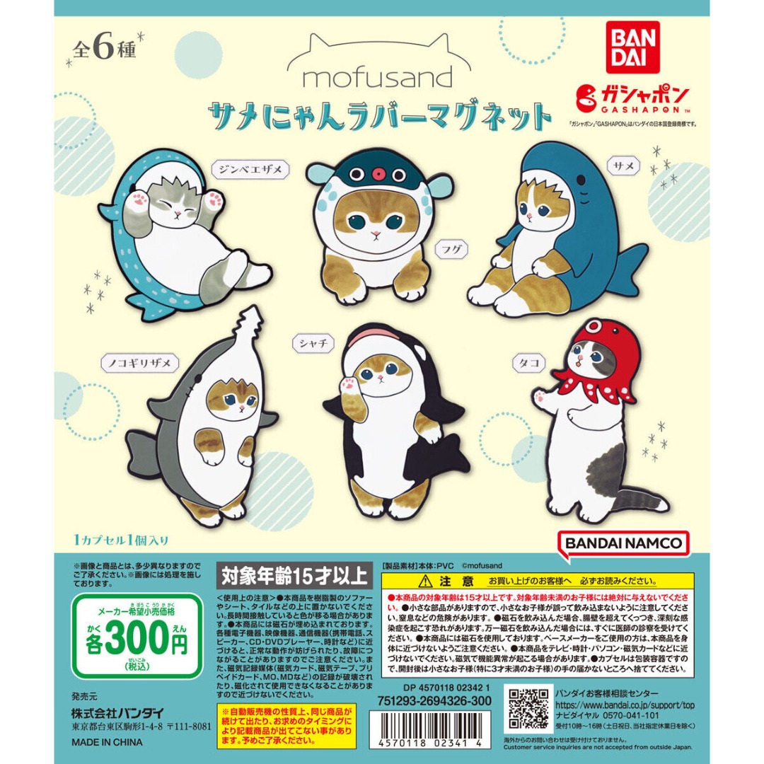 [Gasha] Mofusand Rubber Magnet, Hobbies & Toys, Stationary & Craft ...