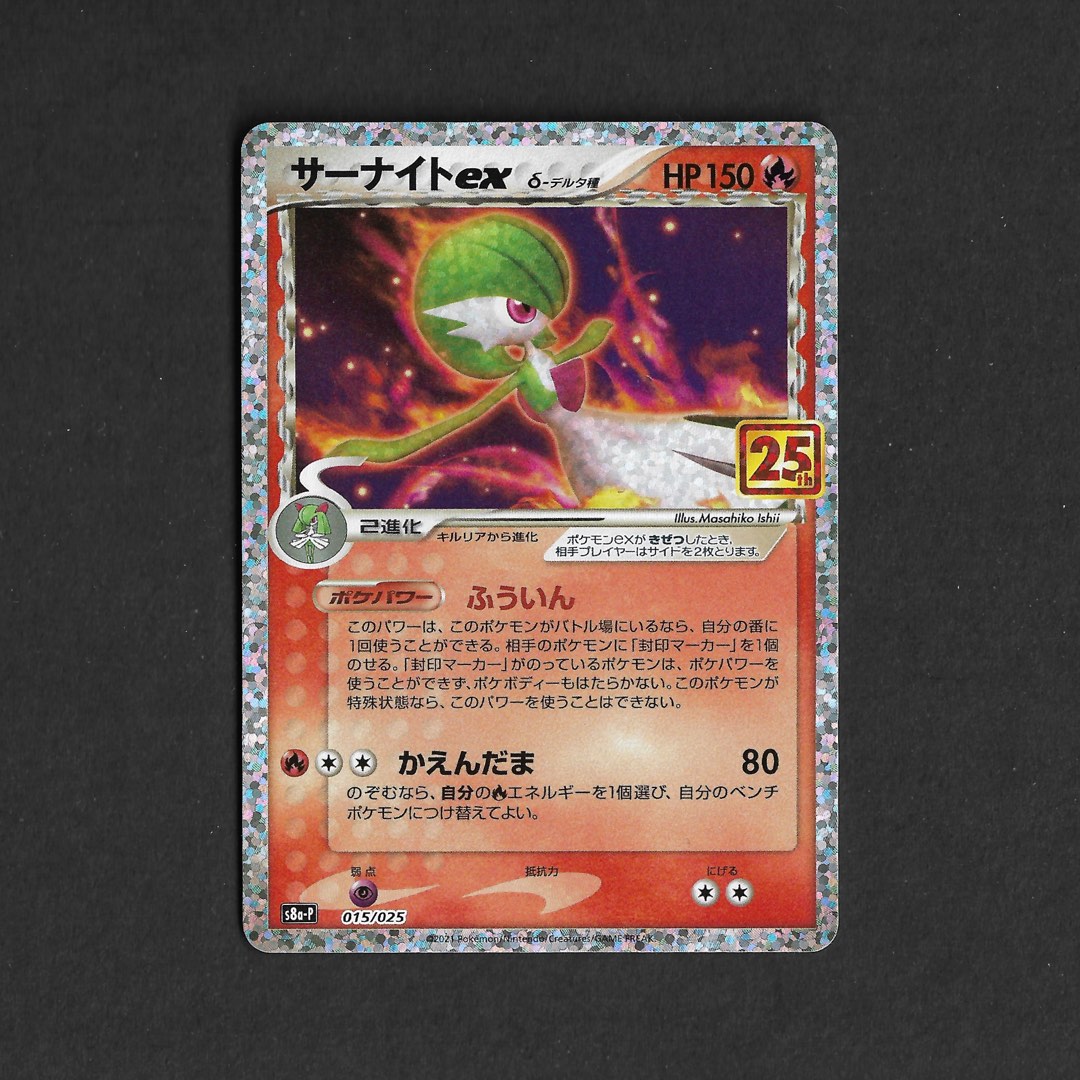 PTCG Pokemon Trading Card Game Gardevoir ex Delta Species (015/025), 興趣 ...