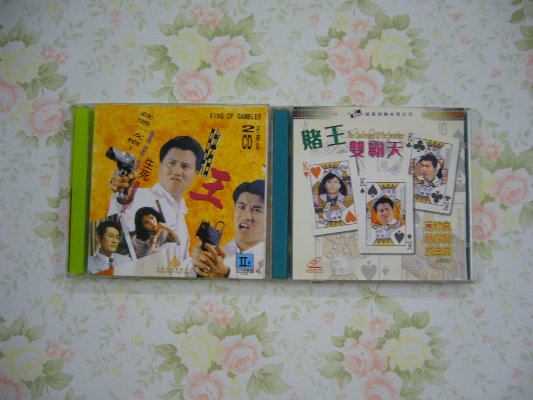 VCD 2隻-萬梓良主演 賭王(周海媚 林威 龍方) x 賭王雙霸天(又名賭尊)(林俊賢 成奎安 汪永芳) 兩套90年代港產賭術動作片【香港冇出DVD或Blu-ray藍光碟】, 興趣及遊戲 ...