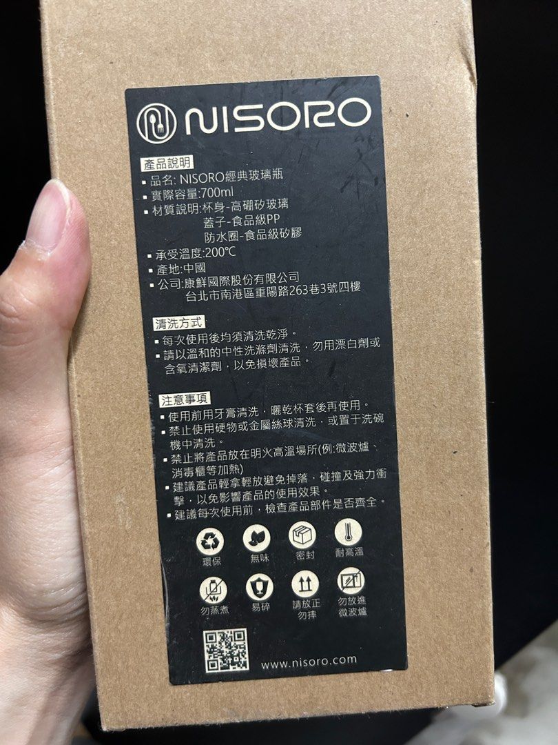 全新 盒裝 NISORO經典玻璃瓶(700ml) 泡茶 冷泡瓶 玻璃瓶, 家具及居家用品, 廚具和餐具, 茶具配件在旋轉拍賣
