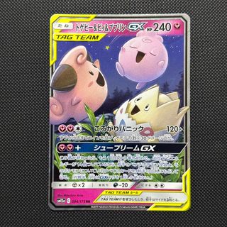 ⚡️ TCG POKEMON ⚡️ - 102/173 Moltres & Zapdos & Articuno Tag Team GX ...