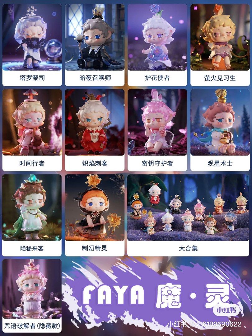 Faya Magic and Soul, Hobbies & Toys, Toys & Games on Carousell