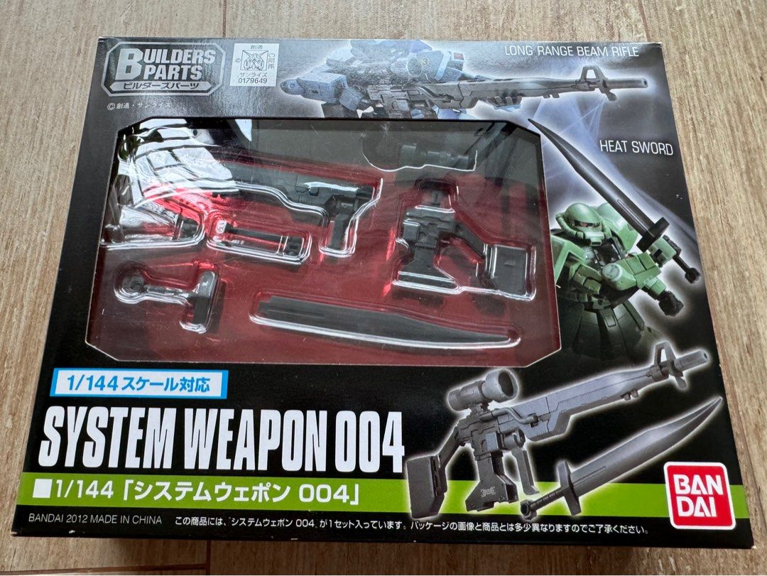 HG/RG 1/144 高達模型 gundam system weapon 004, 興趣及遊戲, 玩具 & 遊戲類 - Carousell