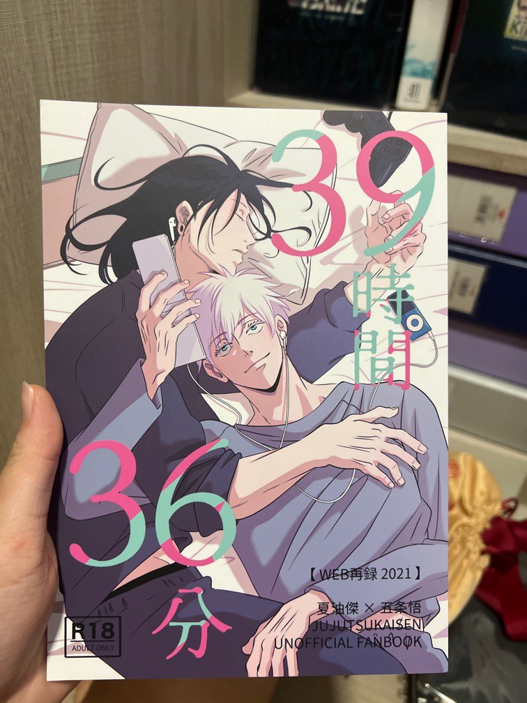 Jujutsu Kaisen Dj (Gojo x Geto), Hobbies & Toys, Books & Magazines ...