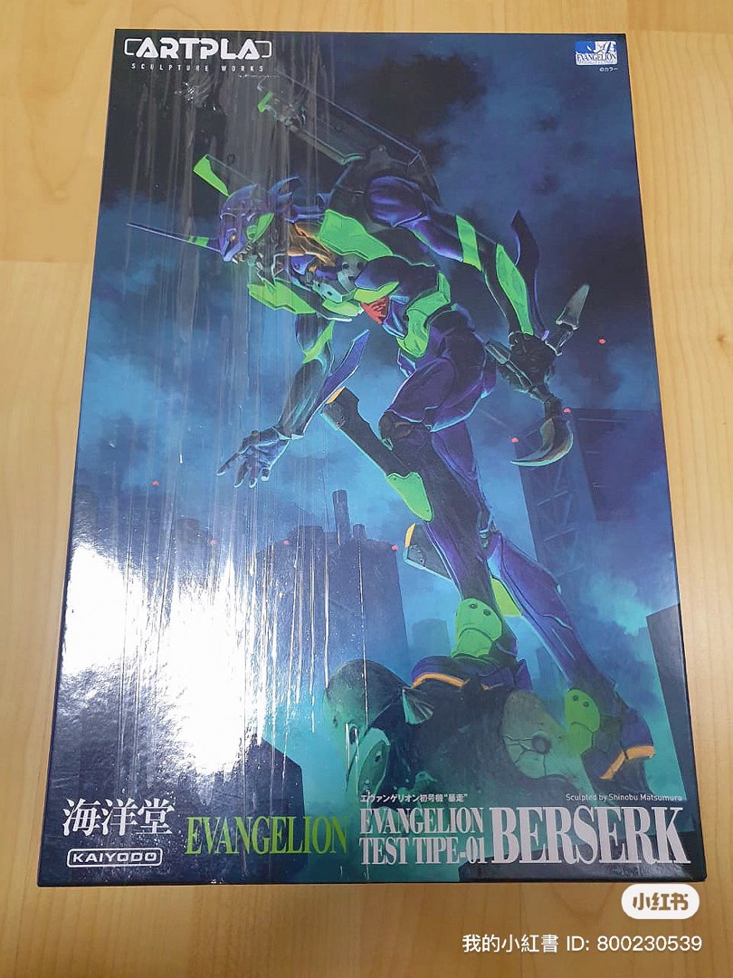 Kaiyodo Evangelion Test Type-01 Berserk, Hobbies & Toys, Toys & Games ...