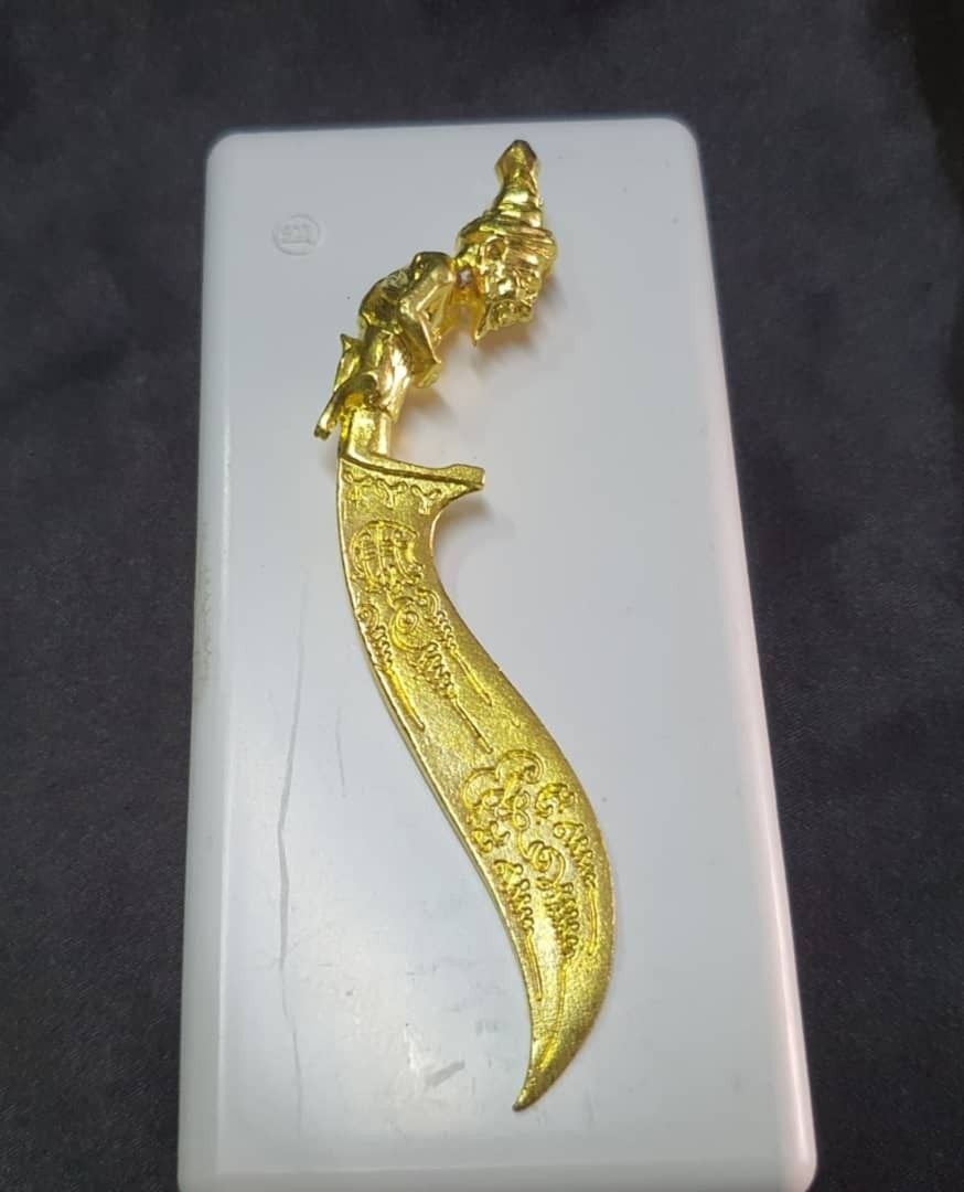 Meed Mor (Magical Knife) LP KLOY Mahawet Kaoaor, Hobbies & Toys, Music ...