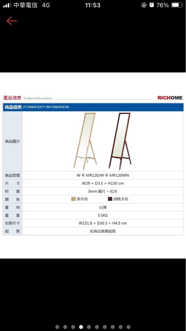 RICHOME MR-120/137 美麗衣鏡 立鏡 全身鏡 化妝鏡 鏡子 穿衣鏡 落地鏡, 家具及居家用品, 居家裝飾, 鏡在旋轉拍賣