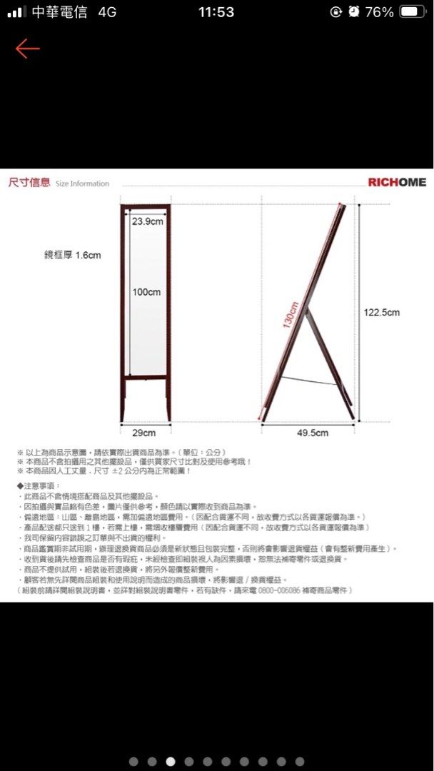 RICHOME MR-120/137 美麗衣鏡 立鏡 全身鏡 化妝鏡 鏡子 穿衣鏡 落地鏡, 家具及居家用品, 居家裝飾, 鏡在旋轉拍賣