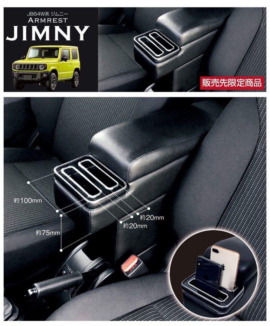 ZERO REVO SUZUKI JIMNY Jb74 Jb64 中間扶手箱, 汽車配件, 改裝、內外零件 - Carousell