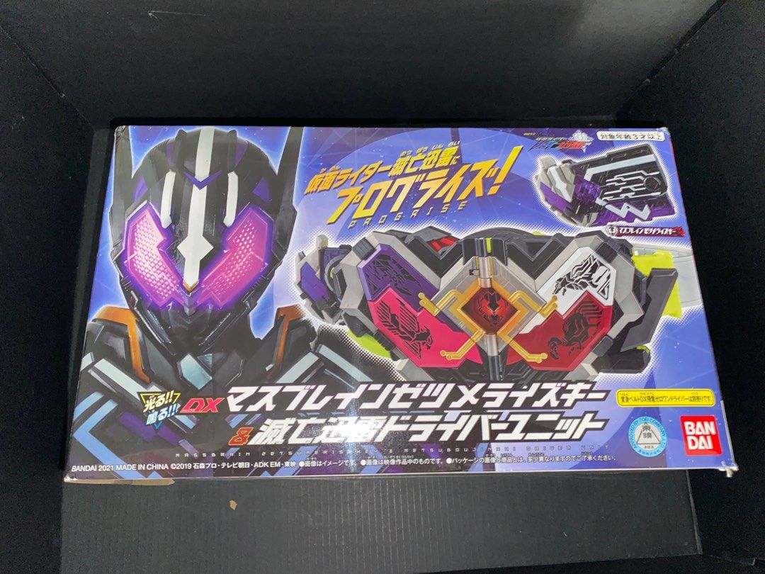 Bandai PB Kamen Rider Zero-One DX Mass Brain Zetsumerise Key & Metsuboujinrai Driver Unit ...