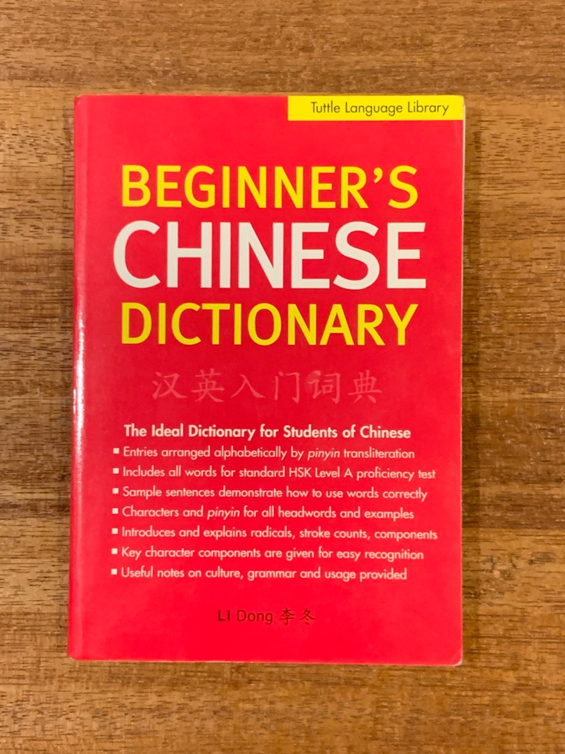 BEGINNER’S CHINESE DICTIONARY 汉英入门词典 book by LI Dong 李冬, Hobbies & Toys ...