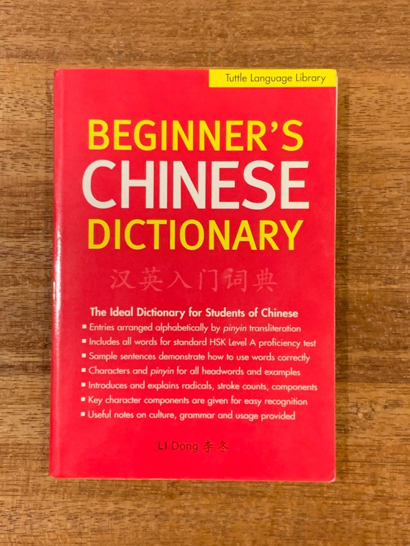 BEGINNER’S CHINESE DICTIONARY 汉英入门词典 book by LI Dong 李冬, Hobbies & Toys ...