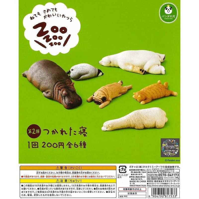 Gachapon Zoo Zoo Zoo Sleeping Animal Oyasumi Series 1 to 6, Hobbies ...