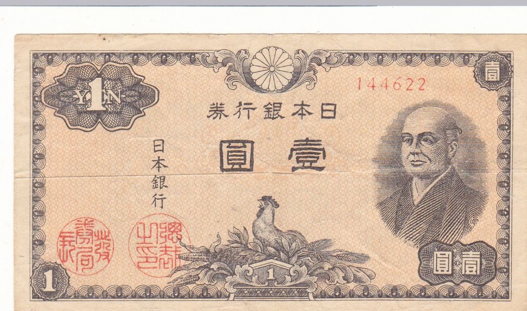 Japan Banknote, 1 Yen 1946, F Circulated., Hobbies & Toys, Collectibles ...