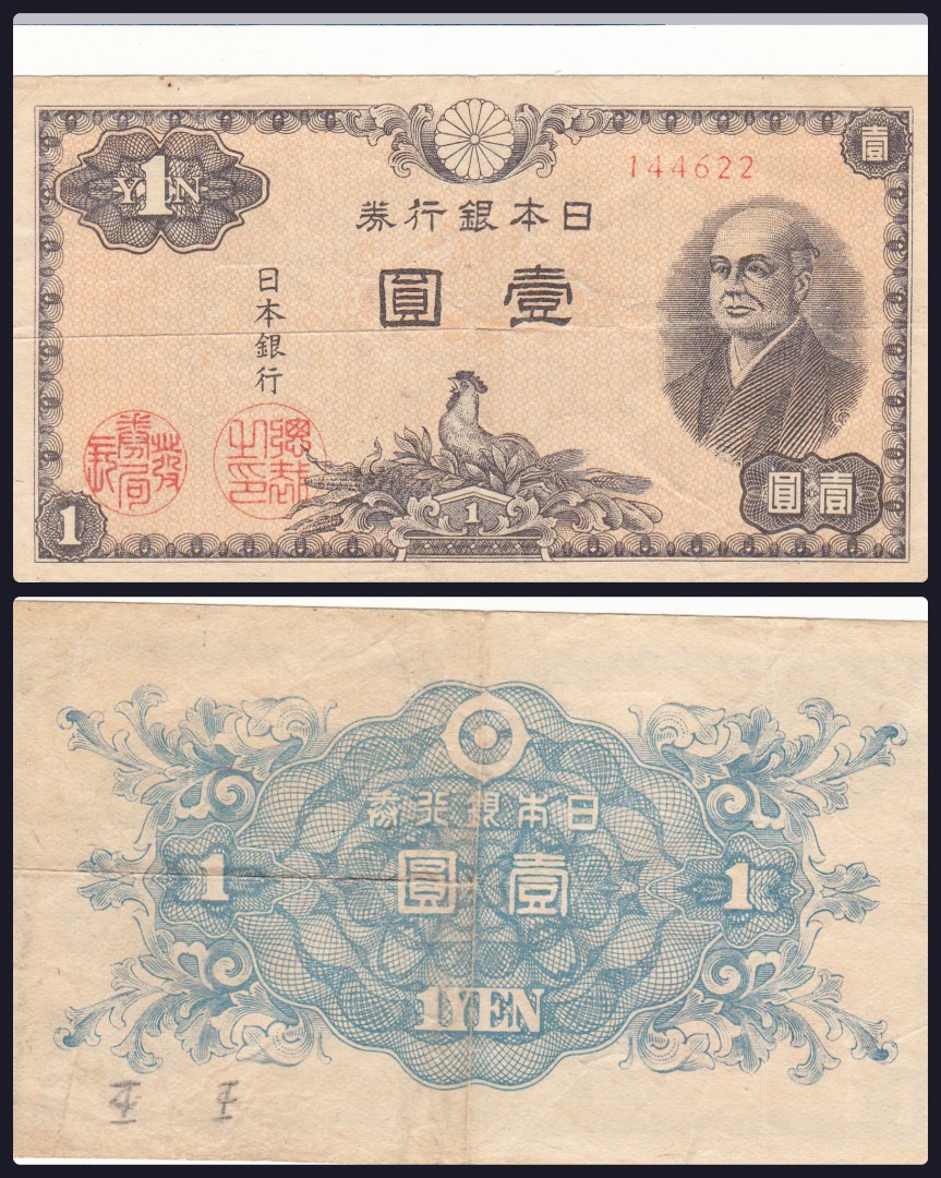 Japan Banknote, 1 Yen 1946, F Circulated., Hobbies & Toys, Collectibles ...