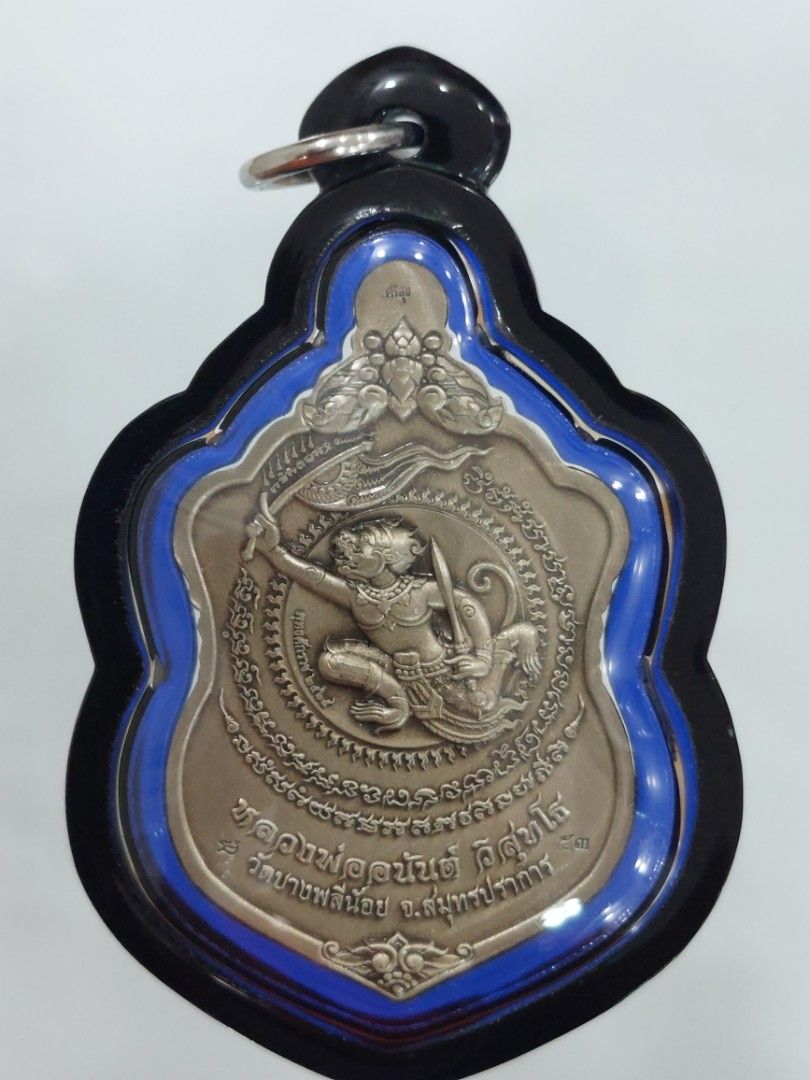 LP ANAN HALUMAN RIAN (BE2565), Hobbies & Toys, Religious Items on Carousell