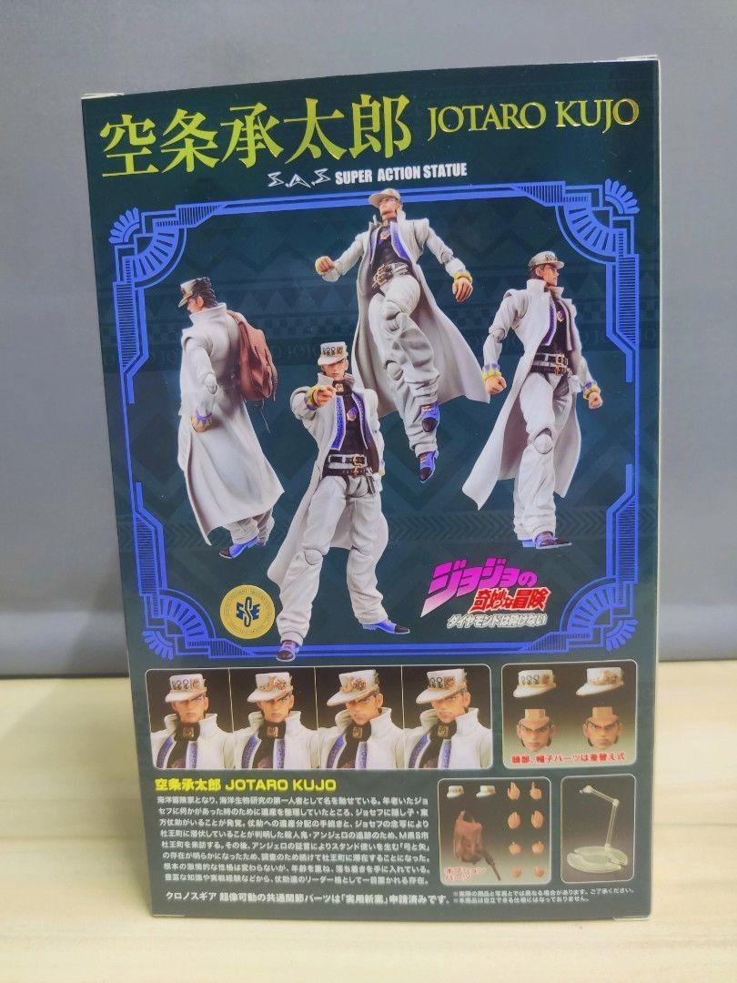 [Medicos] JoJo's Bizarre Adventure| Super Action Statue | Jotaro Kujo ...