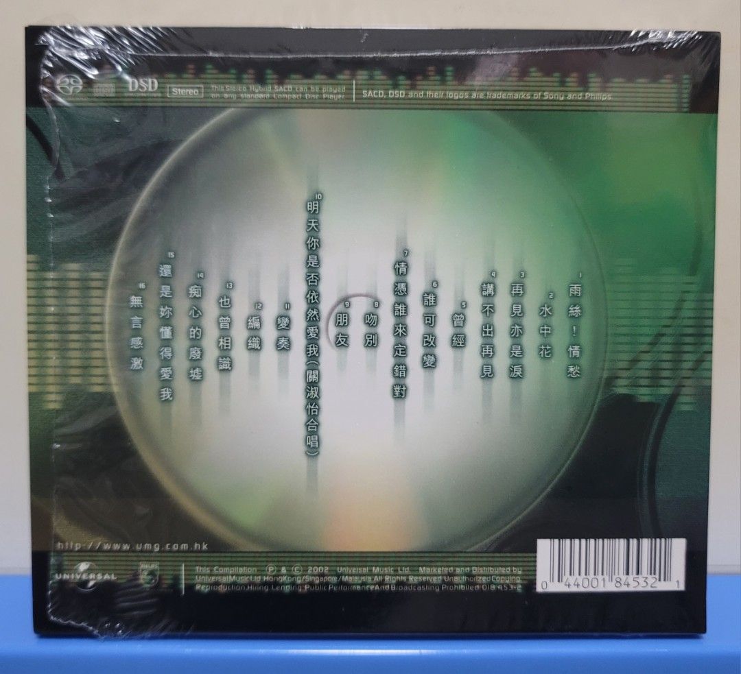 [包郵] AK 舊版 近乎全新 SACD 譚詠麟 極品之選 2 第二輯 2014 Alan Tam 環球SACD天碟系列 天碟 日本壓碟 Made In Japan Hybid Stereo ...