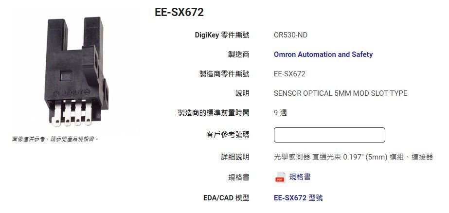 全新 歐姆龍 EE-SX672 + EE-1006 2米 OMRON NPN輸出 溝槽型接頭/ T型（直流光）光遮斷器 2米, 電腦及科技產品 ...
