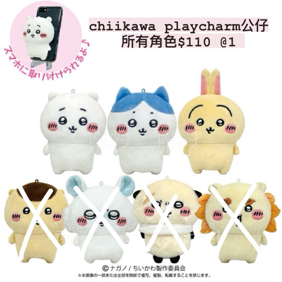 [日本預訂] chiikawa 小可愛 吉伊卡哇 play charm 手機支架 電話座 公仔 小八 兔哥 栗子饅頭 飛鼠 師父 風獅, 預購 ...