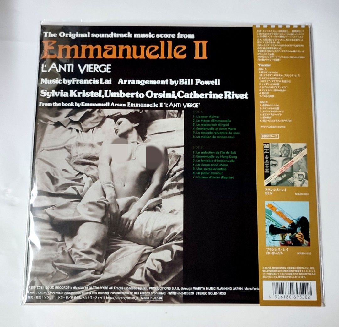 山本剛 Tsuyoshi Yamamoto Trio Emmanuel II 稻垣次郎 vinyl LP RSD 2024 Japan, 興趣 ...