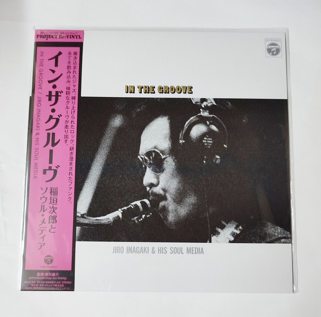 山本剛 Tsuyoshi Yamamoto Trio Emmanuel II 稻垣次郎 vinyl LP RSD 2024 Japan, 興趣 ...